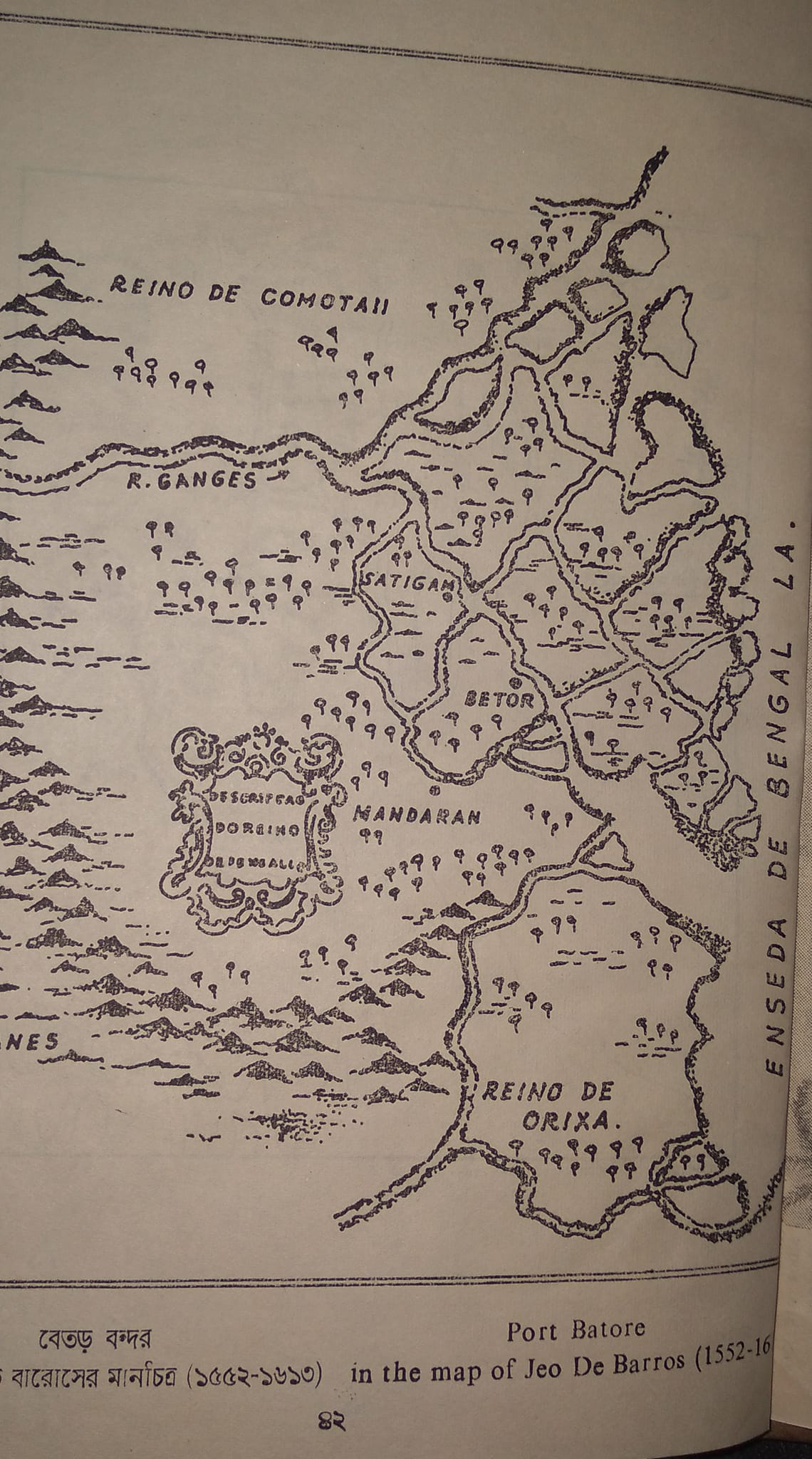 Geography of Howrah (Haorar Bhugol) by Alak Bhattacharya-Pt 1